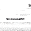 （追記あり）APAMANのMBOによる上場廃止と配当金、株主の今後について（2024年10月30日廃止） | 株で困ったら読むブログ