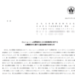 （追記あり）UUUMのTOBによる上場廃止と株主の今後について（2025年2月17日廃止） | 株で困ったら読むブログ