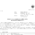 （追記あり）APAMANのMBOによる上場廃止と配当金、株主の今後について（2024年10月30日廃止） | 株で困ったら読むブログ